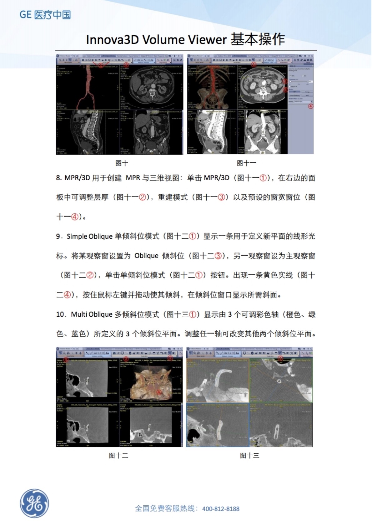 AW4.7 Volume Viewer基本操作--帖子详情
