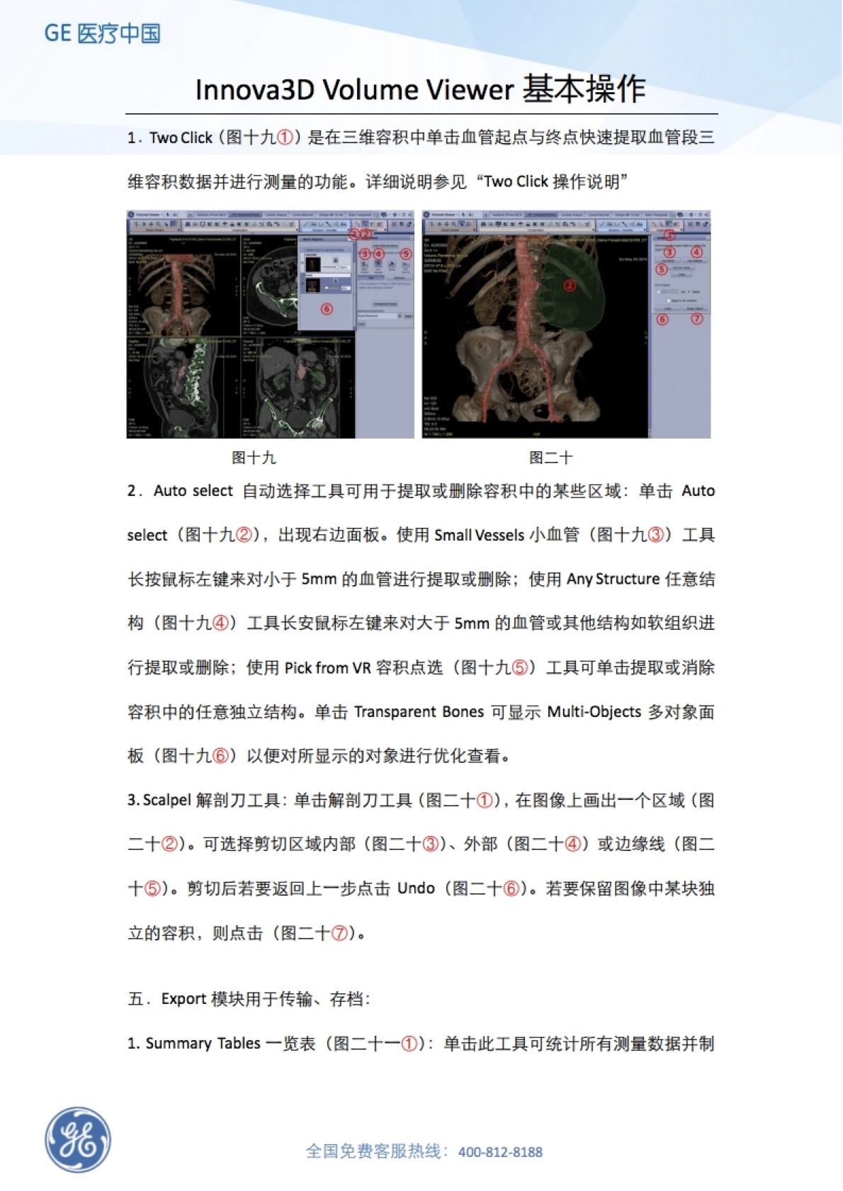 AW4.7 Volume Viewer基本操作--帖子详情