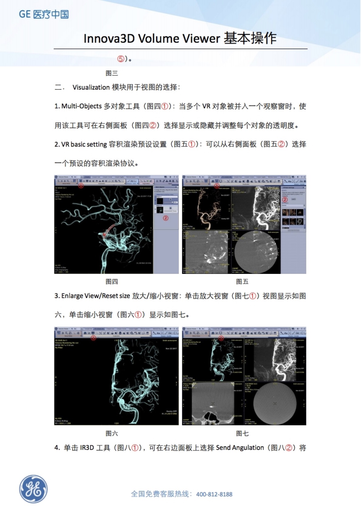 AW4.7 Volume Viewer基本操作--帖子详情