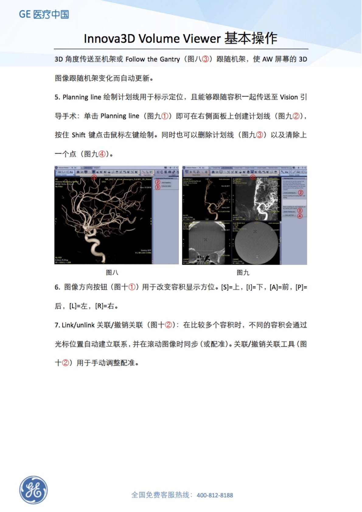 AW4.7 Volume Viewer基本操作--帖子详情