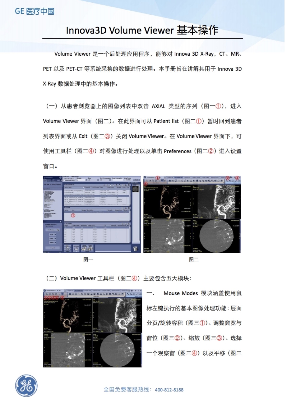AW4.7 Volume Viewer基本操作--帖子详情